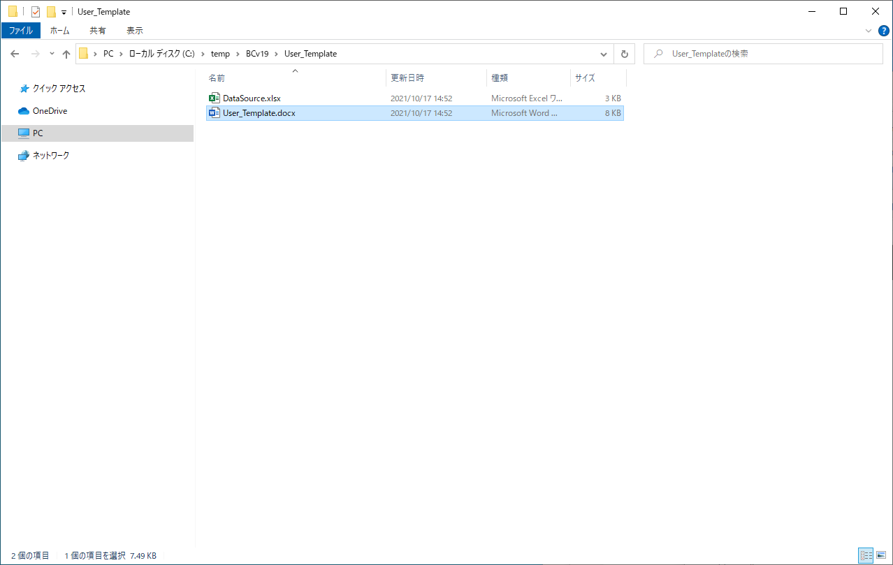 Send mail entities using word templates as body or attachment #2 | IT長のネタ帳